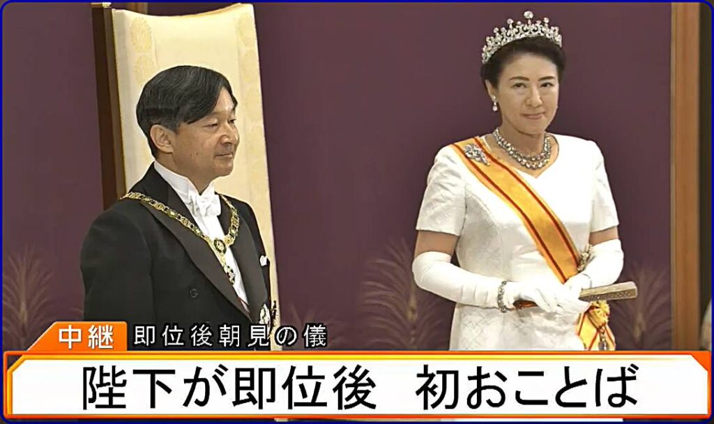 天皇陛下の呼び方やあだ名は？公式文章での扱いも調査！